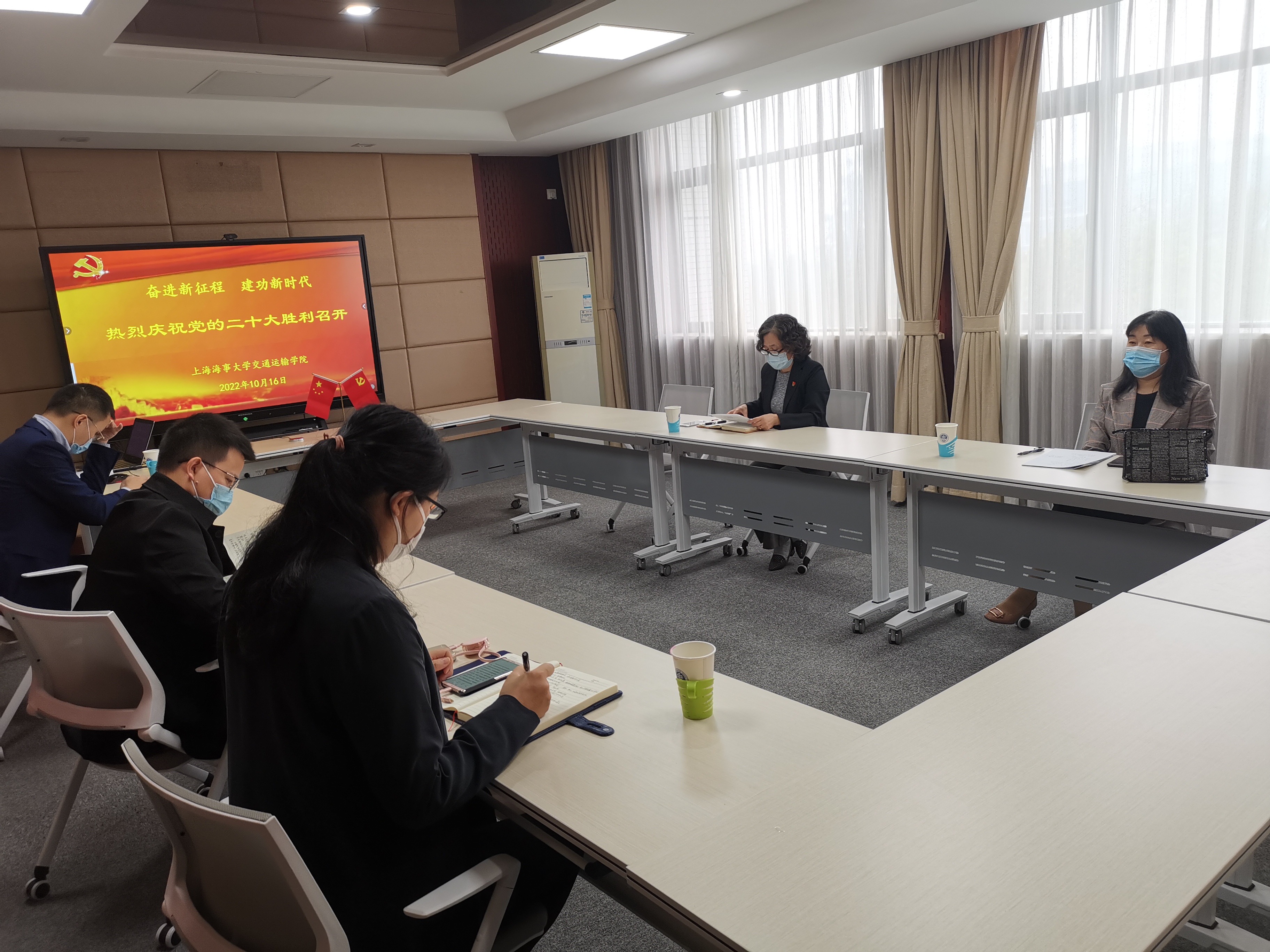 学校各二级党组织多种形式积极收听收看中国共产党第二十次全国代表大会开幕会 | 上海海事大学